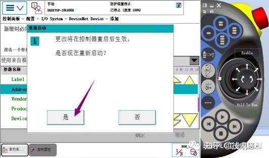 如何在ABB机器人示教器中配置DSQC652 - 知乎