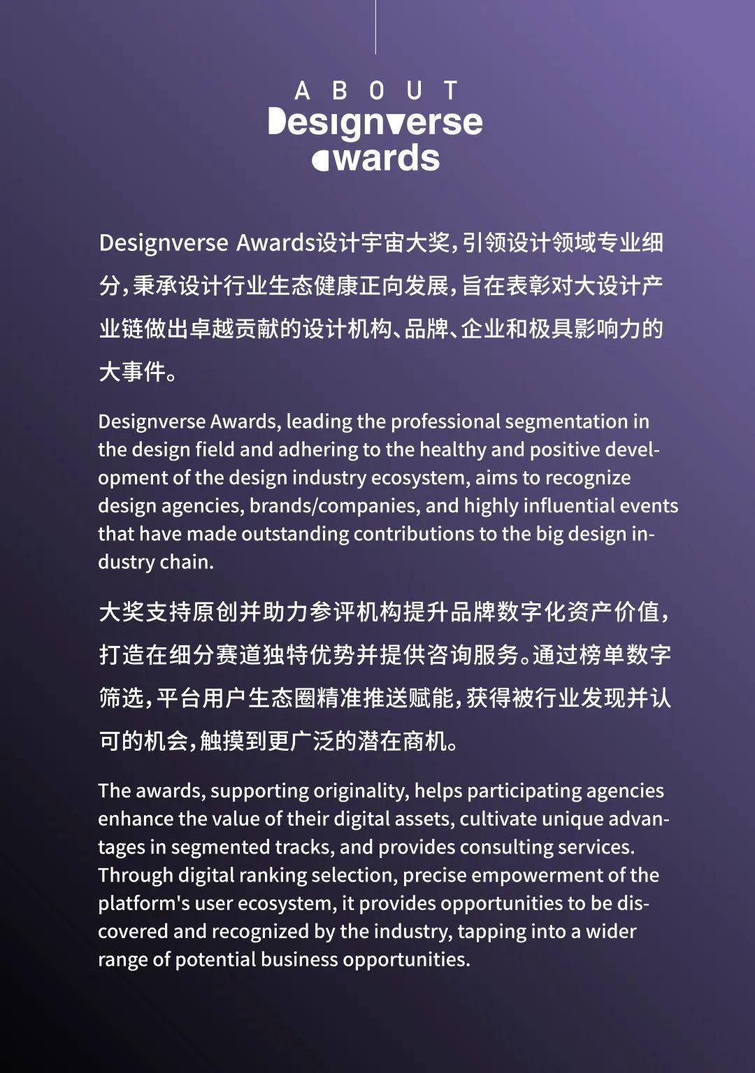 设计宇宙大奖Designverse Awards2024-2025全球报名震撼启动！本届新增空间类概念和产品类概念参评类别与奖项 - 知乎
