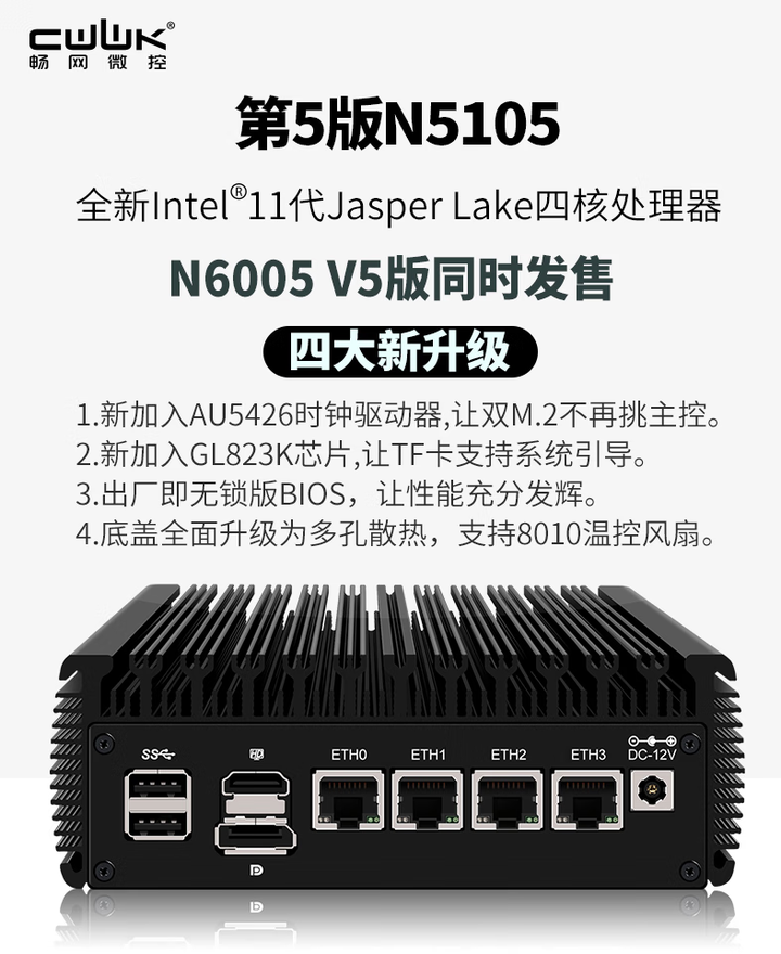 畅网N5105折腾日记-（1）安装Esxi7.0 - 知乎