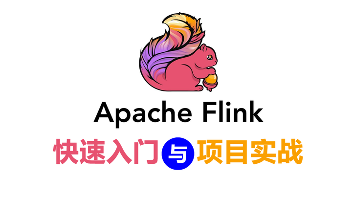 IDEA中集成Flink Maven项目模板，快速构建Flink应用骨架代码 - 知乎