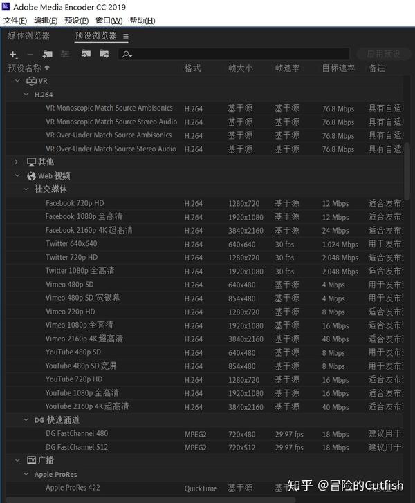 Adobe Media Encoder CC 2019 视频转码格式软件安装和介绍 - 知乎
