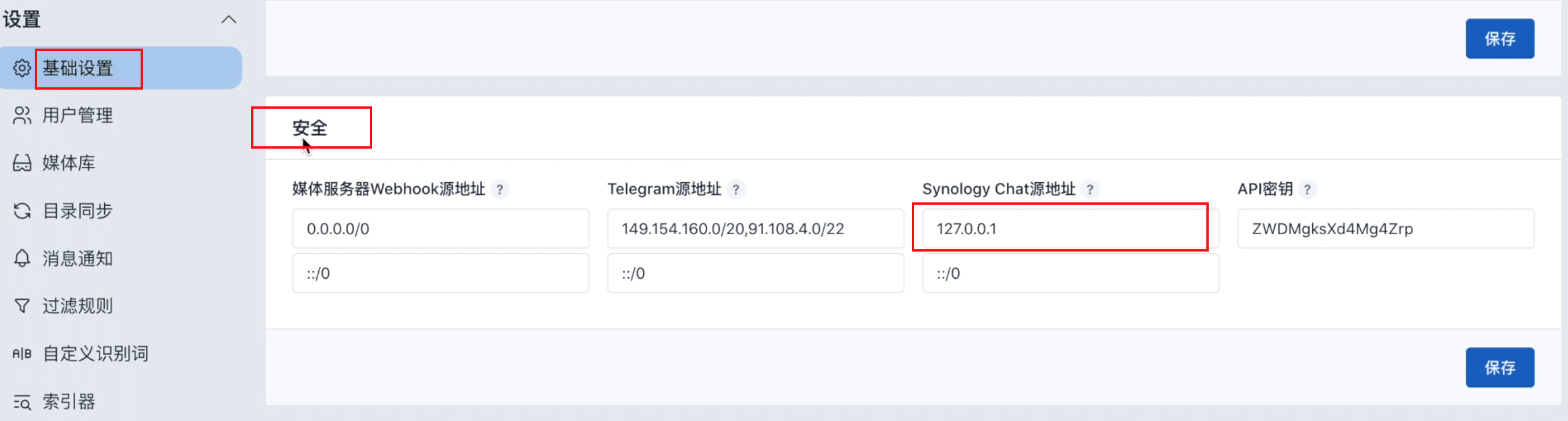 NAS Tools+群晖Chat联动设置，实现远程下载、交互、消息通知！ - 知乎