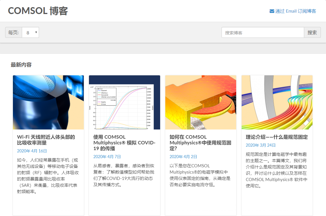 学习comsol软件，有哪些好的网站推荐？ - 知乎