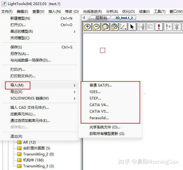 使用Lighttools对镜头进行杂散光分析（一）图文版操作步骤详细教程。 - 知乎