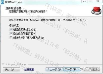 MathType 6.9 | Win中文免激活版 | 数学公式编辑器 | 安装教程 - 知乎