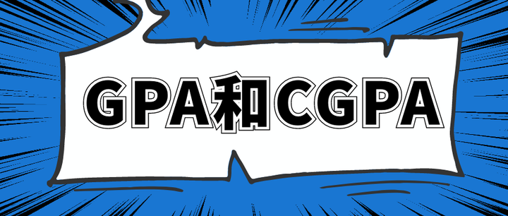 马来西亚留学||带你了解什么是GPA和CGPA - 知乎