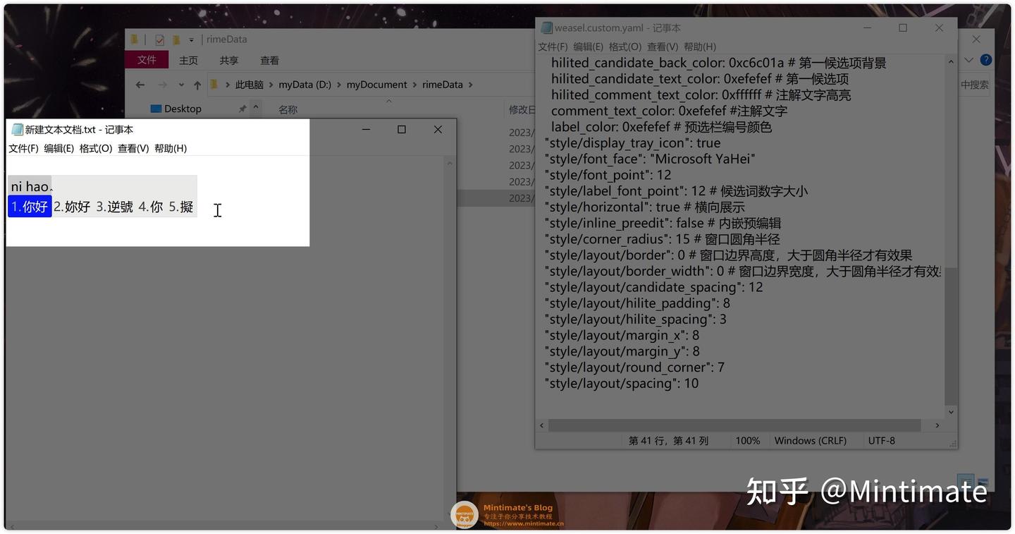 跨平台的开源输入法Rime配置详解，分分钟打造强大的个性化输入法 - 知乎