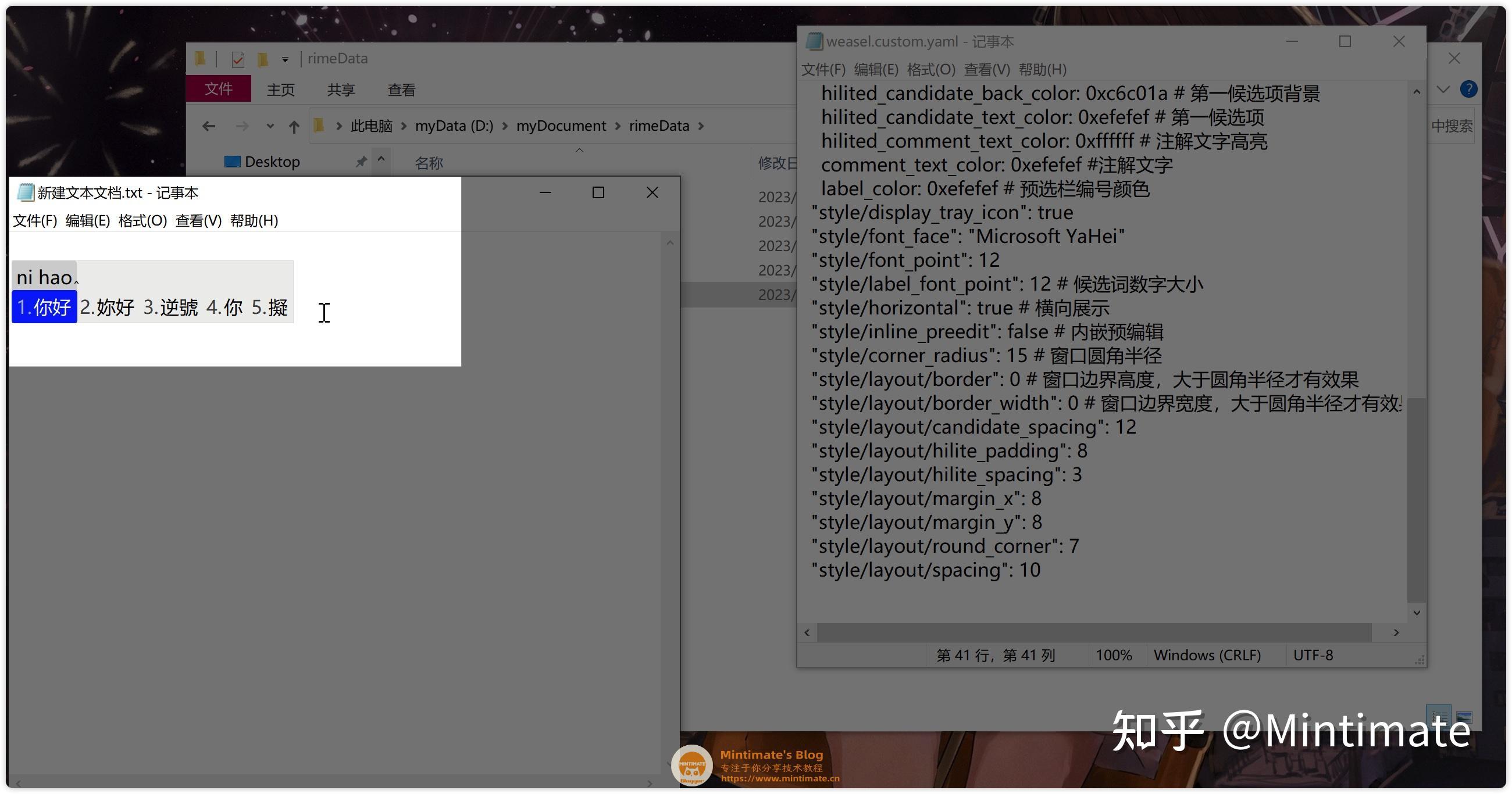 跨平台的开源输入法Rime配置详解，分分钟打造强大的个性化输入法 - 知乎