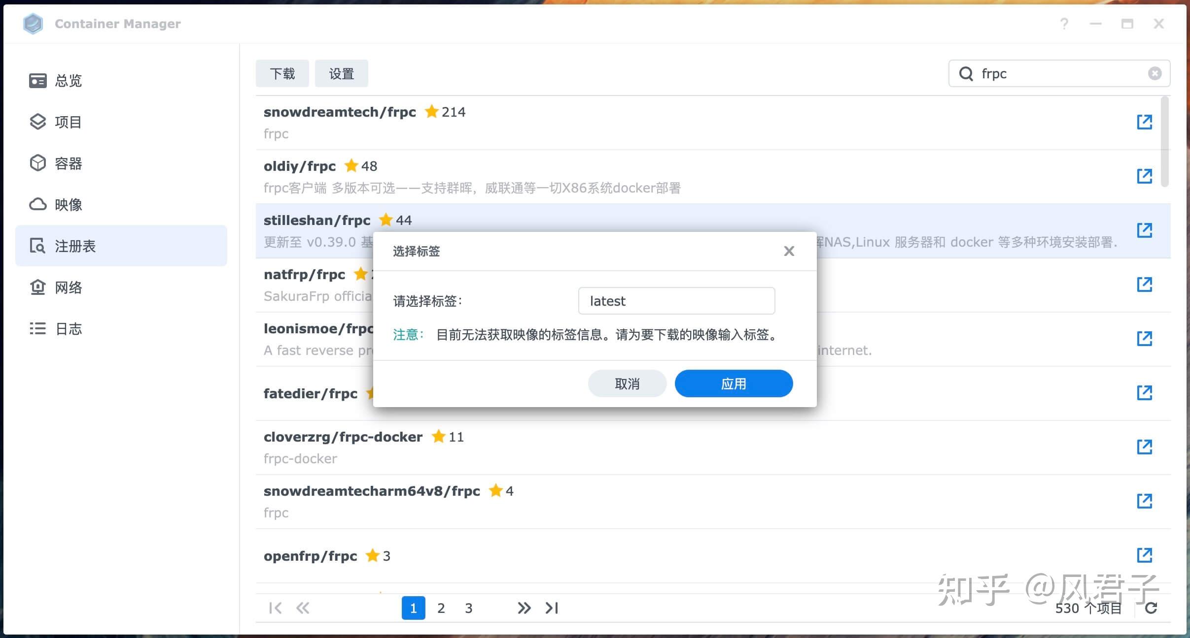 群晖NAS使用Docker安装配置frpc内网穿透教程 - 知乎