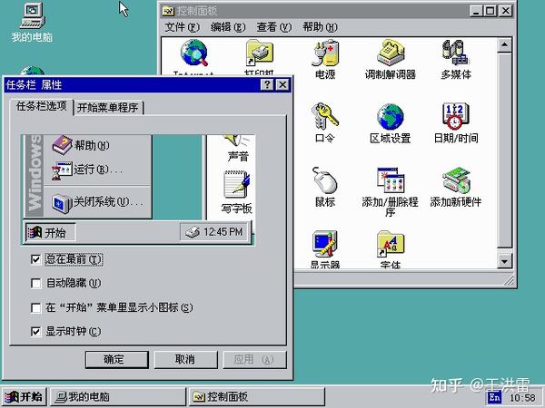 2021 年体验 24 年前的 Windows 95 OSR2 - 知乎