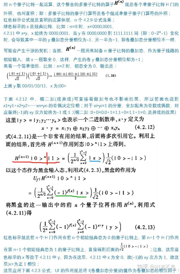 Deutsch-Jozsa量子算法解析 - 知乎