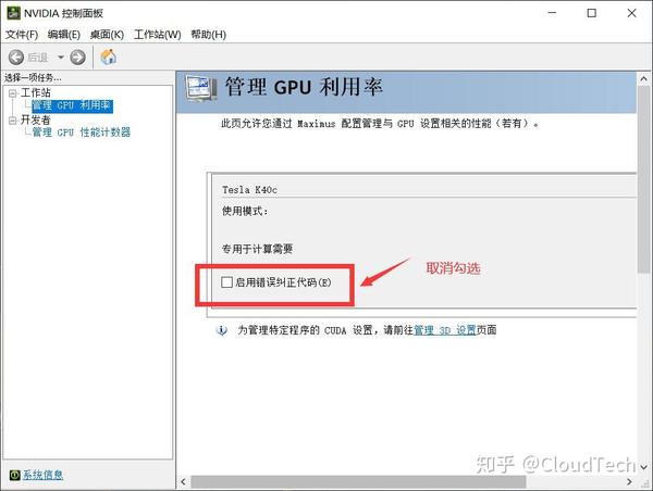 如何在CST仿真软件中开启GPU加速 - 知乎