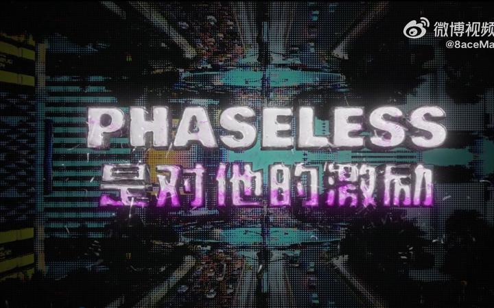 正式发布！PG ONE新歌《WHO IS THE BEST》究竟炸了没？ - 知乎