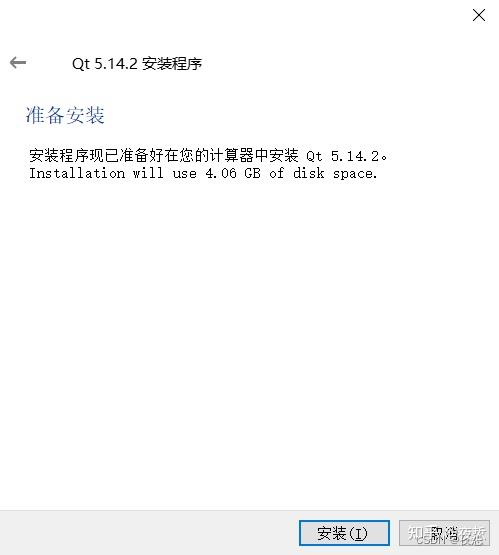 Qt5.14.2版本安装教程 - 知乎