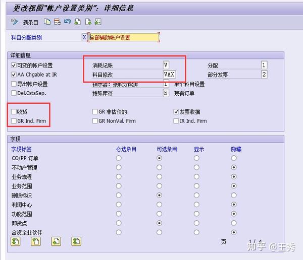 五：认识SAP SD销售模式之第三方销售和单独采购 - 知乎
