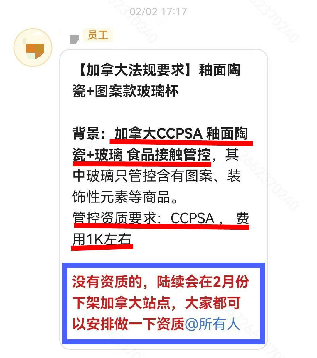 陶瓷类产品上架加拿大必备的CCPSA资质 - 知乎