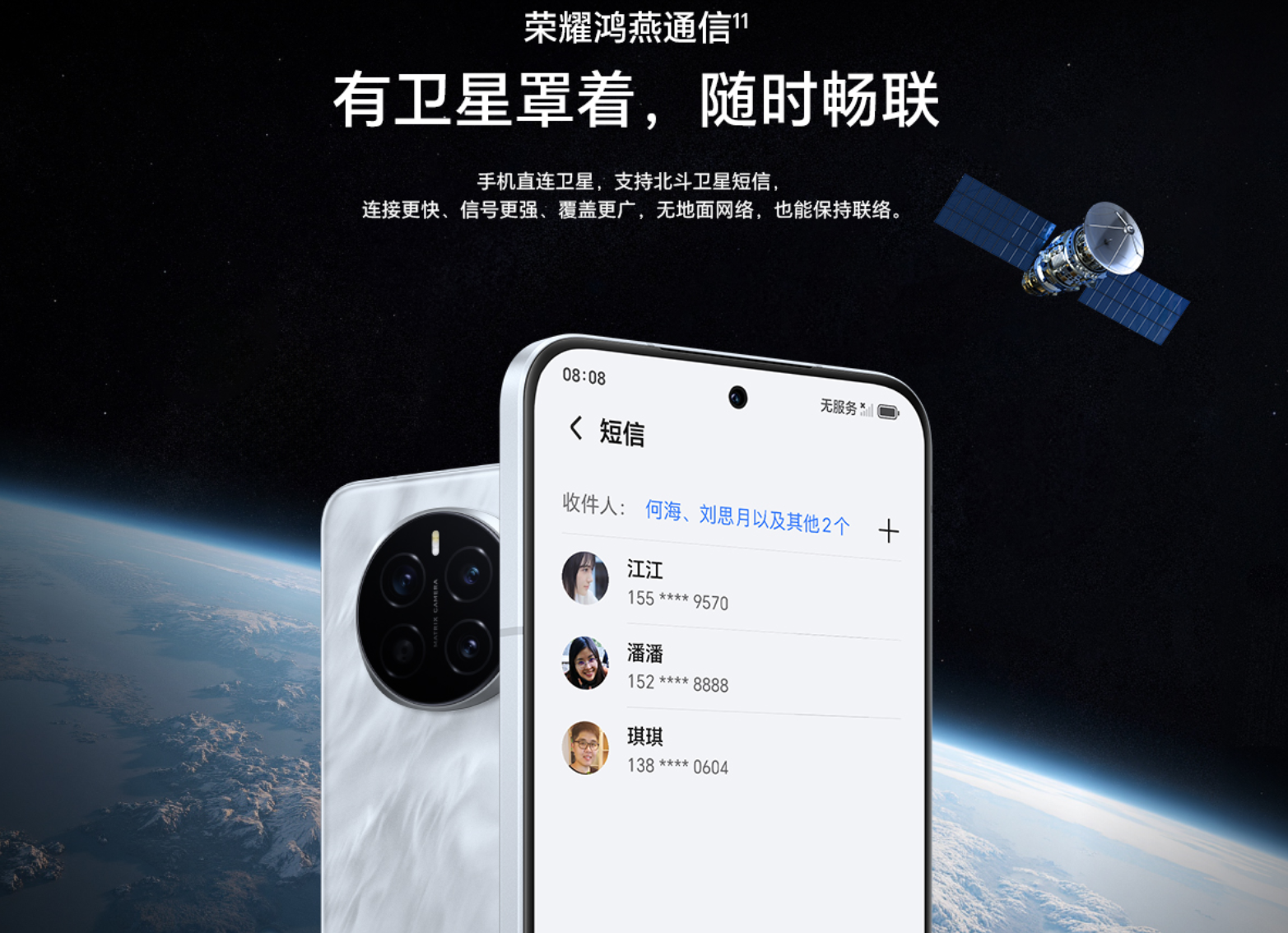 荣耀Magic7和荣耀Magic6有什么区别，怎么选？