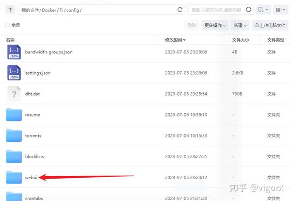 TRANSMISSION4.0极空间Z2S安装及webui汉化教程 - 知乎