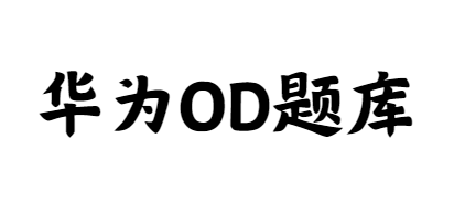 华为OD-2024年E卷-二叉树计算[200分]（ Java | Python3 | C++ | C语言 | JsNode | Go）实现100%通过率 - 知乎