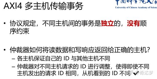 AXI4部分问题汇总 - 知乎
