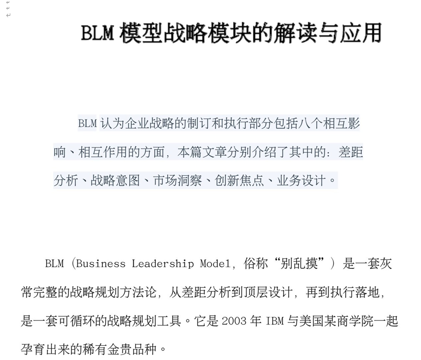 华为blm模型是什么？ - 知乎