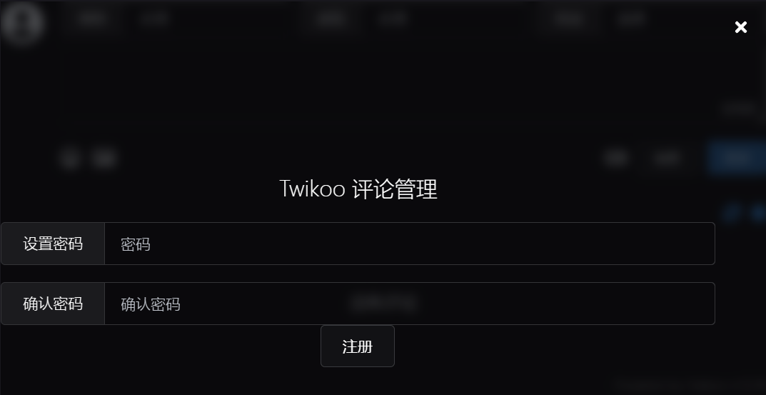 Twikoo网站评论系统配置教程 - 知乎