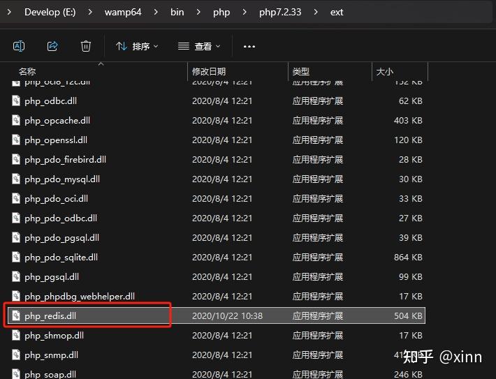 windows系统下wampserver环境安装php_redis扩展 - 知乎
