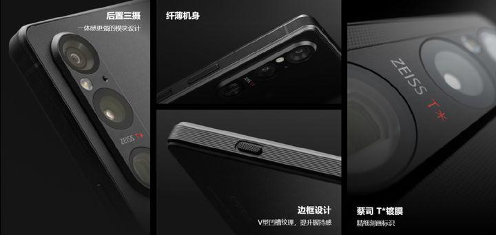 重大变革！索尼Xperia 1 V手机及Exmor T传感器解读 - 知乎