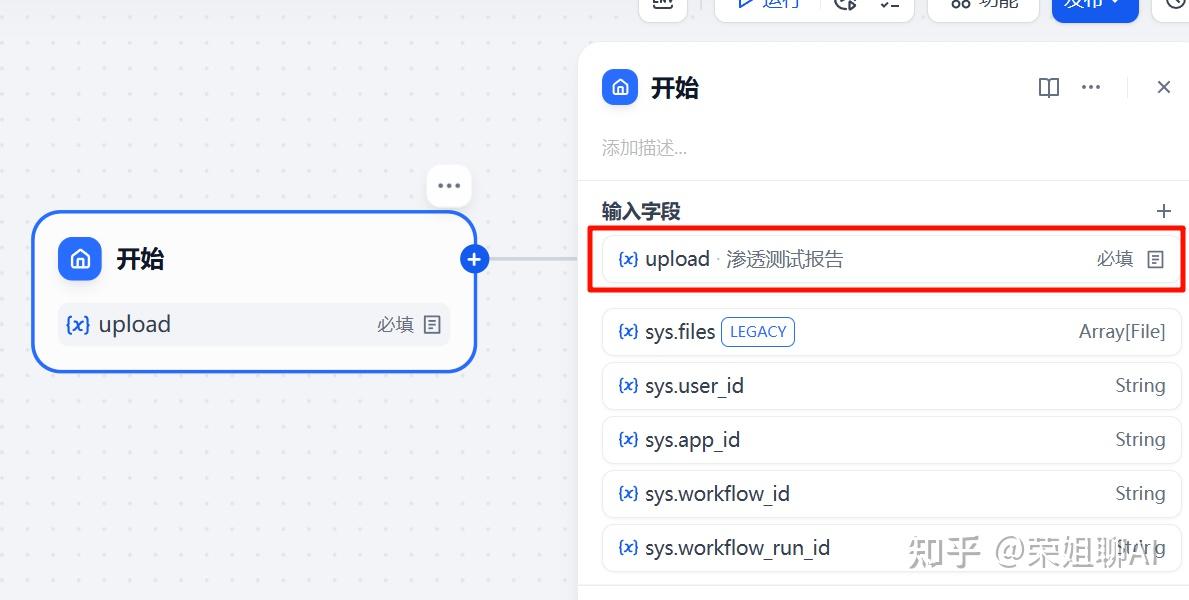 Dify自动化实战，Python调用Dify工作流API批量处理本地文档，1小时解析100份文档 - 知乎
