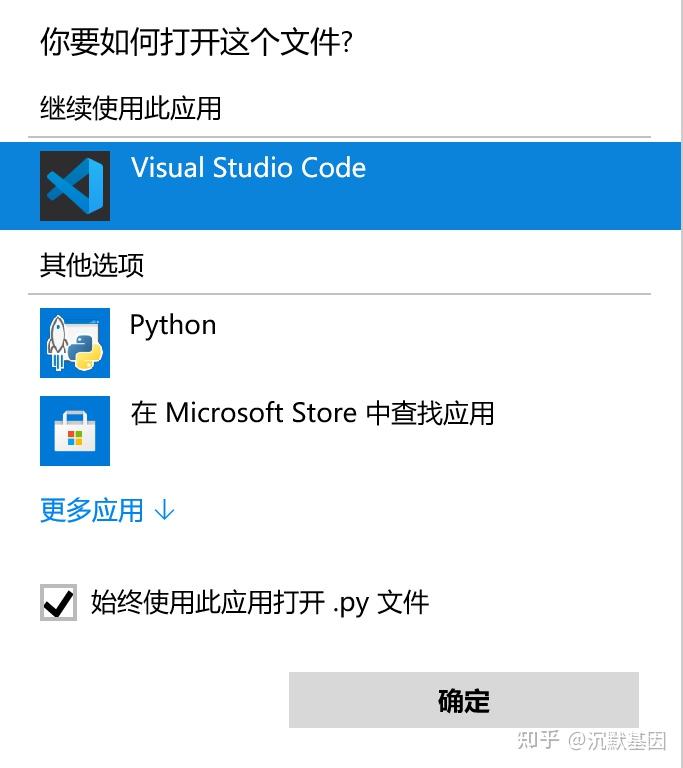 VS code关联的文件图标都变成了VS code的默认图标？ - 知乎