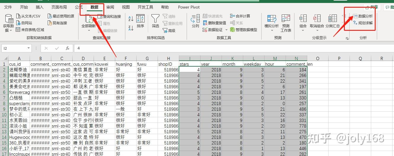 excel的数据分析的分析工具在哪？ - 知乎