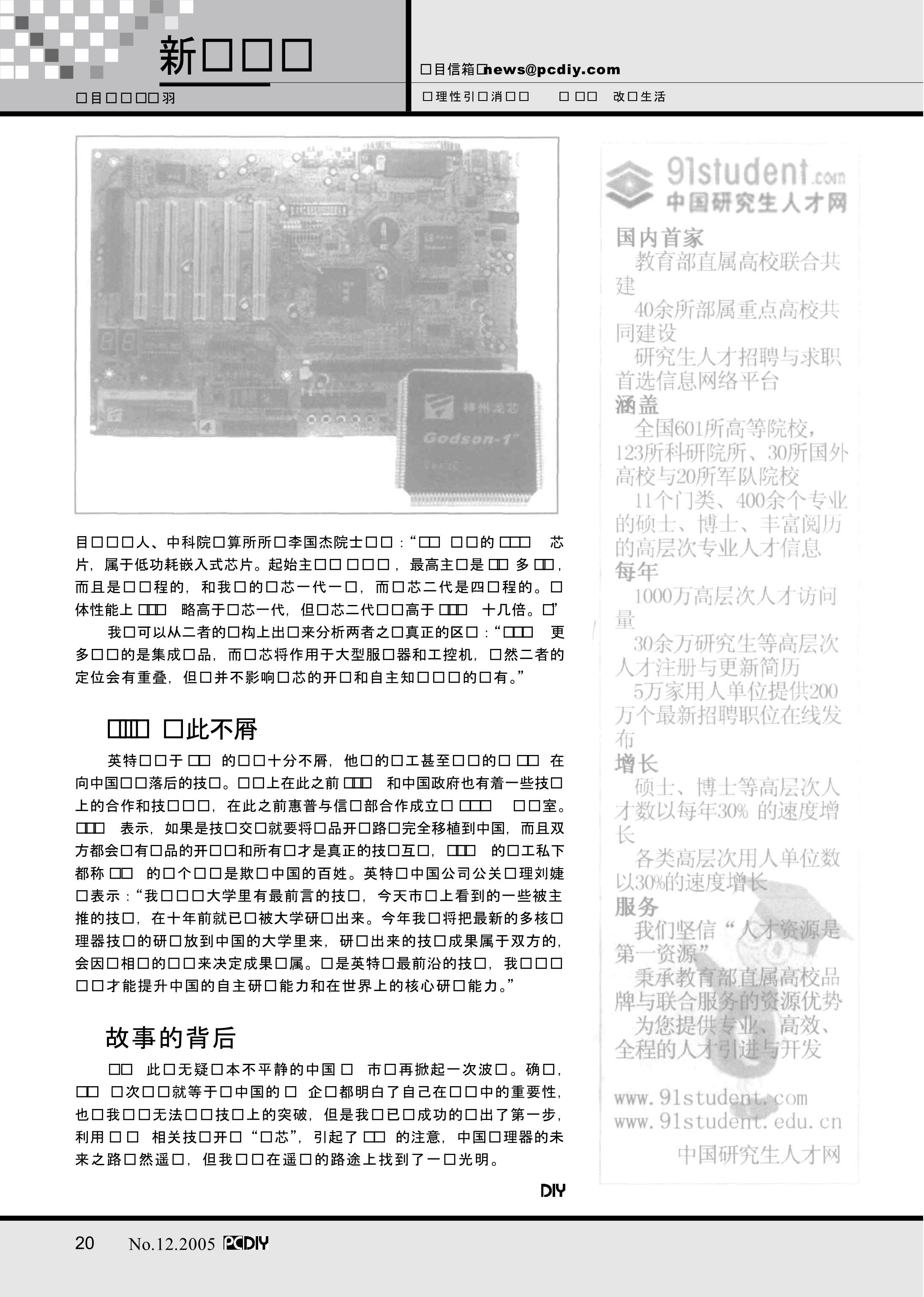 当年AMD出售的CYRIX GEODE X86技术，最后发展到什么程度？ - 知乎