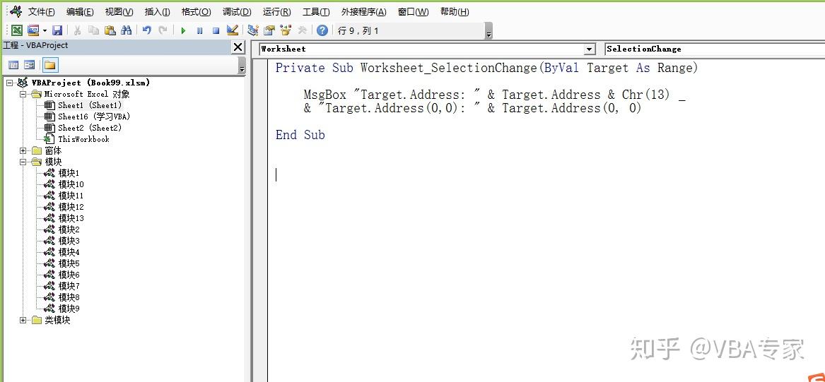 Vba代码解决方案第114讲：工作表事件中，如何根据target参数，实现不同的触发过程 知乎