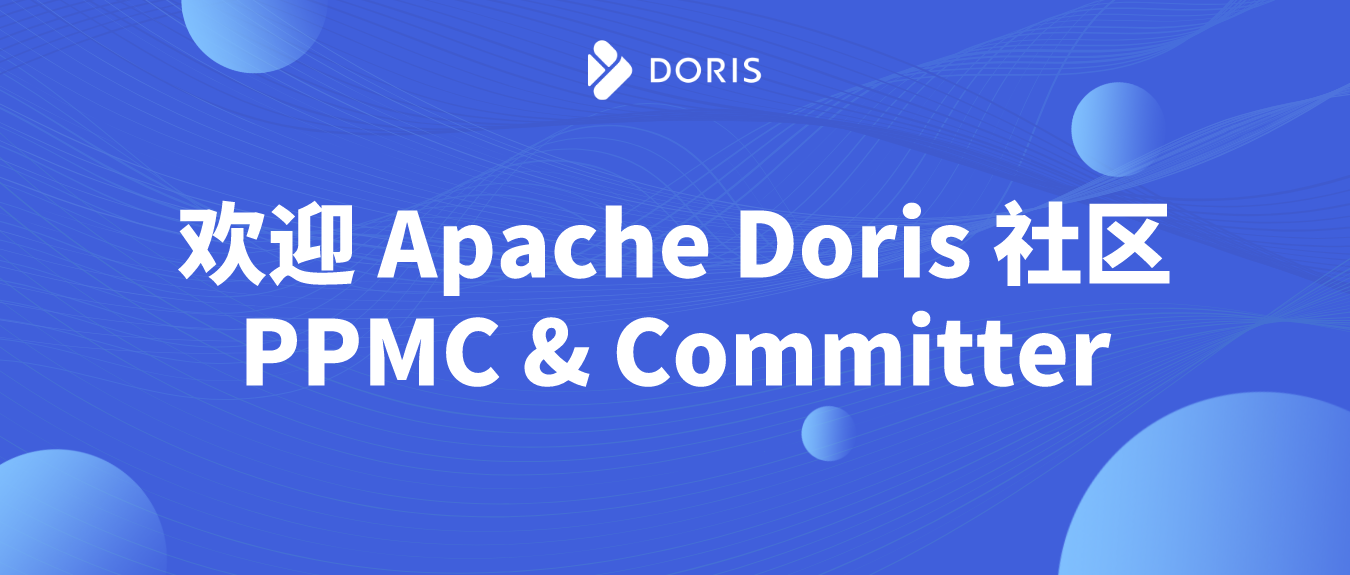 社区动态｜Apache Doris 社区喜迎新晋 PPMC & Committer - 知乎