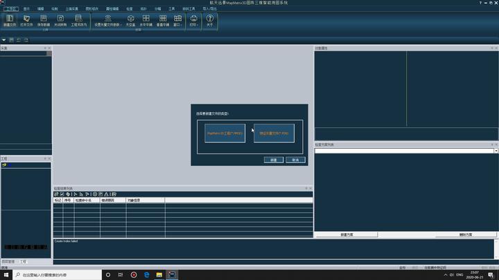 航天远景MapMatrix3D图阵三维智能测图系统 - 知乎
