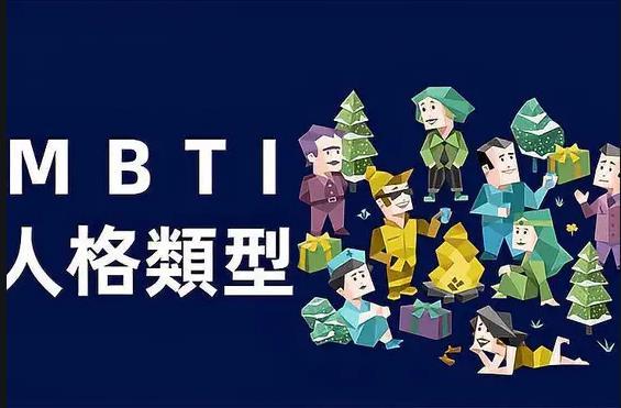 INTP型人格解读（MBTI职业性格测试） - 知乎