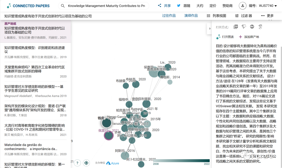 【快速理清文献脉络】ResearchRabbit&connectedpapers&zoterogpt助力高效研究 - 知乎