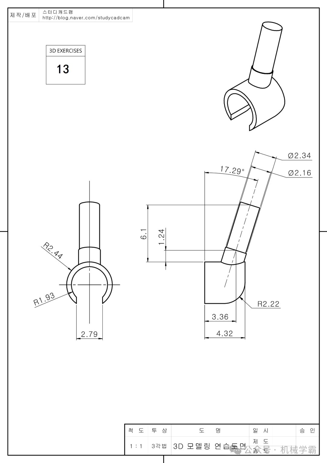100多个零件图做起来，新学期开始努力奋斗 - 知乎
