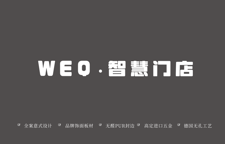 WEQ高定：电视柜的定制，能撑起家里的颜值半边天 - 知乎