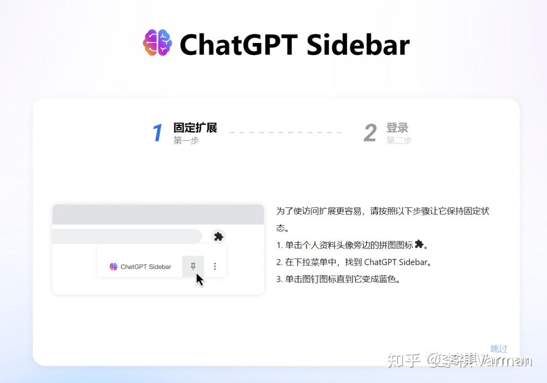 ChatGPT 系列教程 - 浏览器插件篇：ChatGPT-Sidebar - 知乎