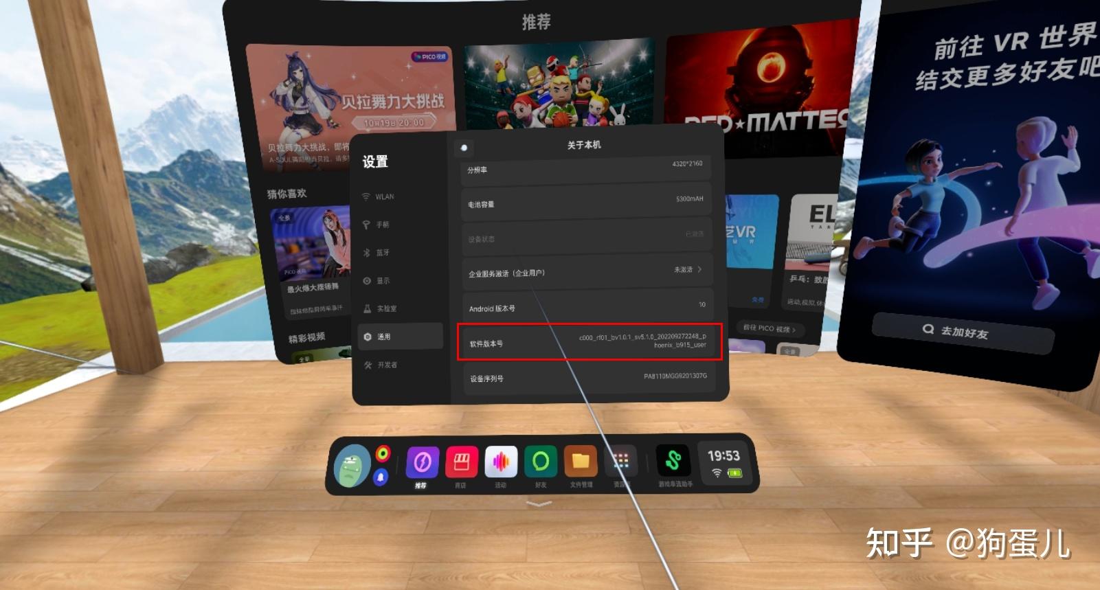 如何使用Pico 4预览UE5工程开发效果？ - 知乎