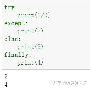 python中的异常处理try-except-else-finally - 知乎