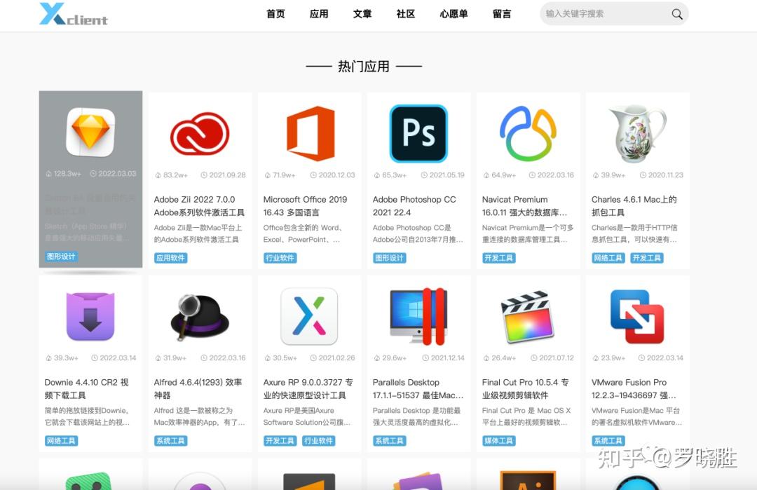 Mac电脑常用软件安装 - 知乎