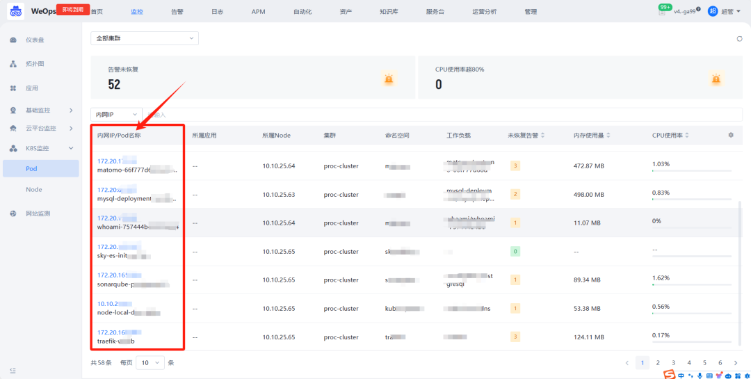 嘉为蓝鲸 WeOps V4.9上新 | 聚焦资产管理模块优化 - 嘉为蓝鲸