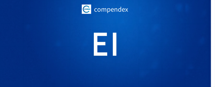 恭喜这本EI期刊，4区升2区，荣升中科院2区TOP！ - 知乎