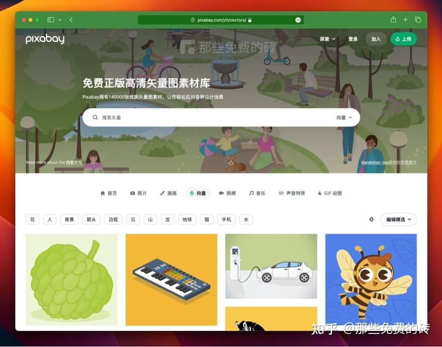 Pixabay - 2023年升级为全面的多媒体创意资源平台，涵盖图片、插画、矢量图、视频和音频，全都免费商用 - 知乎