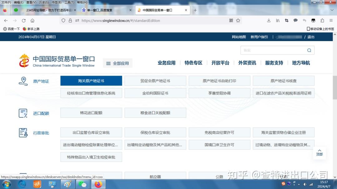 热议秘鲁FORM R产地证办理指南 - 知乎