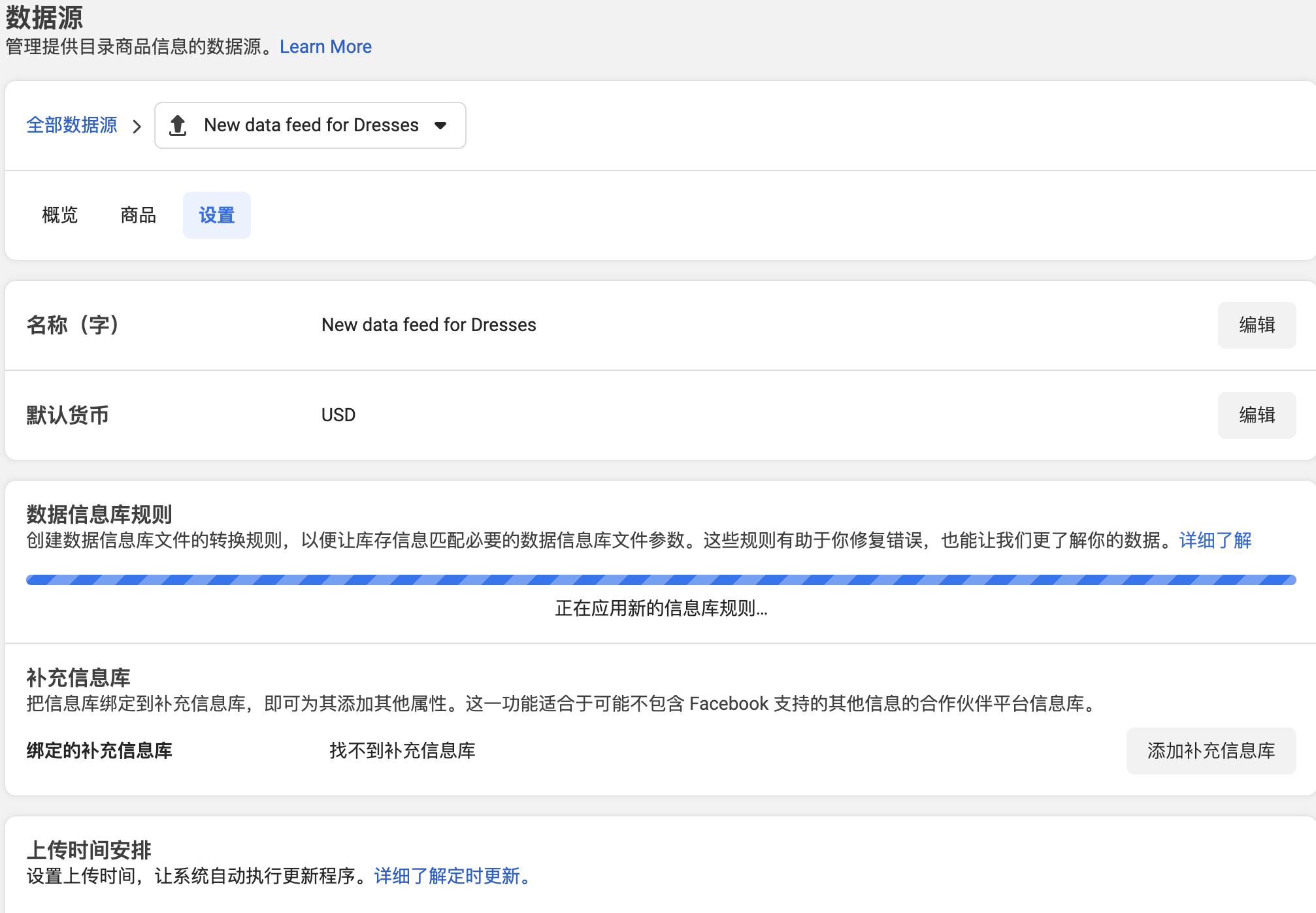 手把手教你Facebook如何设置DPA动态目录广告 - 知乎