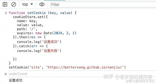 使用原生 cookieStore 方法，让 Cookie 操作更简单 - 知乎