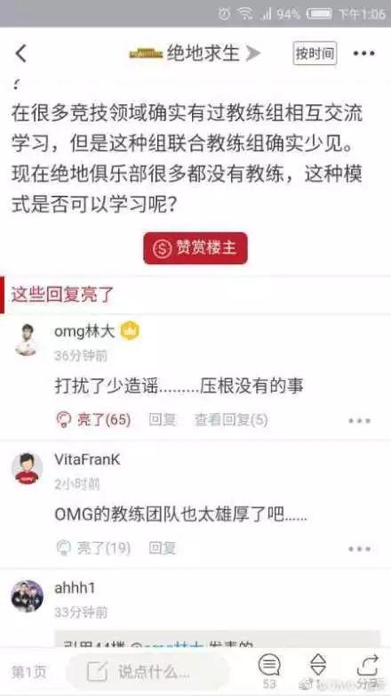 小楼吃鸡队DLG手撕前教练Ms-Joy，这波你站谁？ - 知乎